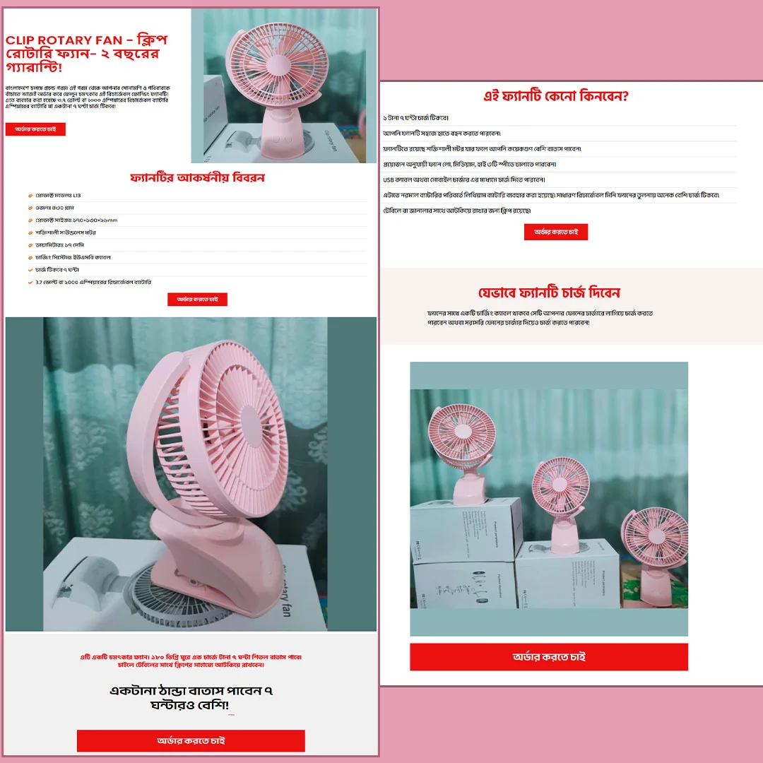 Clip Rotary fan – Cartflows Landing Page